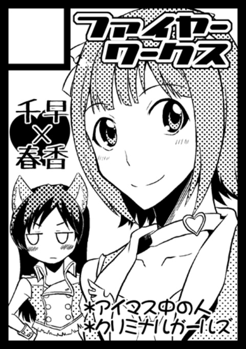 TINAMI - [イラスト]C81サークルカット