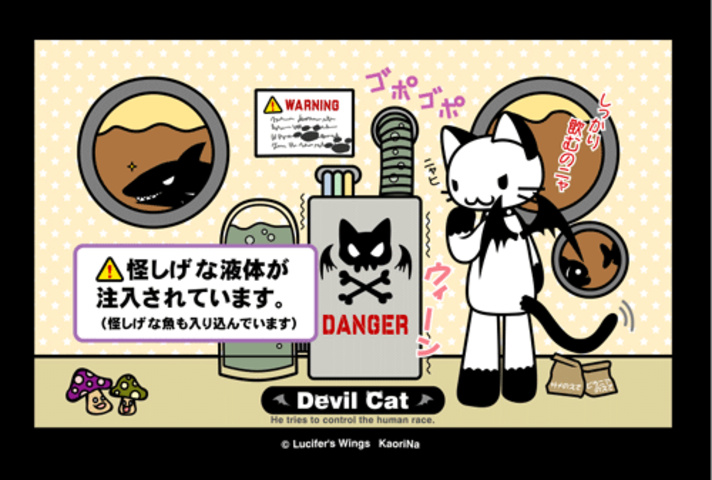 TINAMI - [イラスト]DevilCat～怪しい液体～