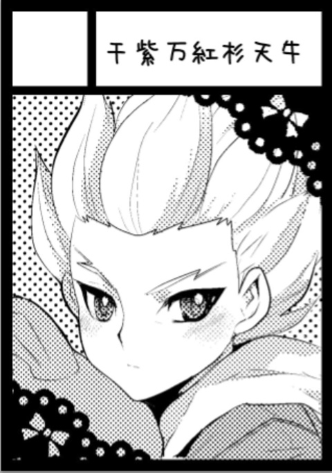 TINAMI - [イラスト]C81