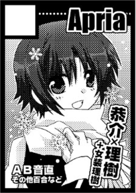 TINAMI - [イラスト]C81サークルカット