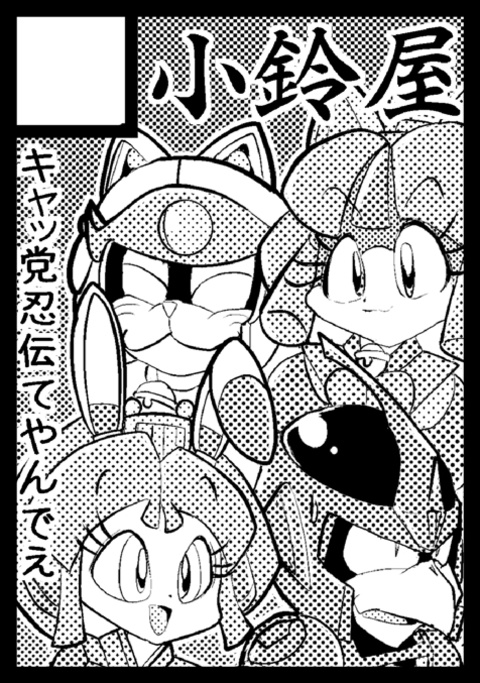 TINAMI - [イラスト]C81サークルカット