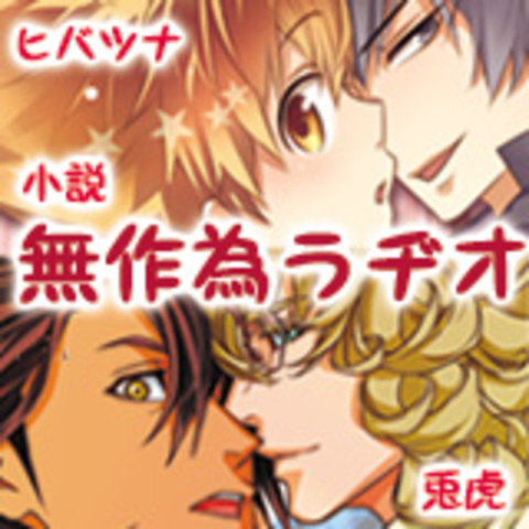 TINAMI - [イラスト]C81サークル情報