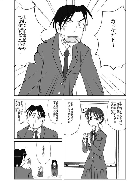 TINAMI - [マンガ]ねくすと3話