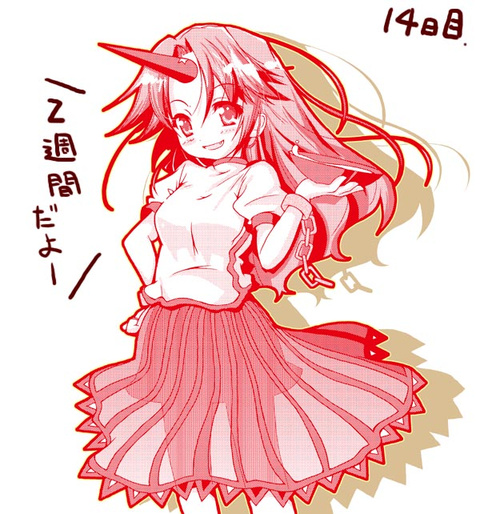 TINAMI - [イラスト]祝！2週間目は勇儀さん