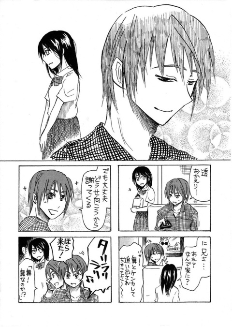 TINAMI - [マンガ]妙～（略）「14」