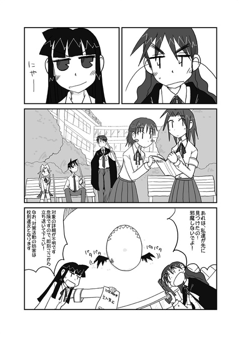 TINAMI - [マンガ]ねくすと7話