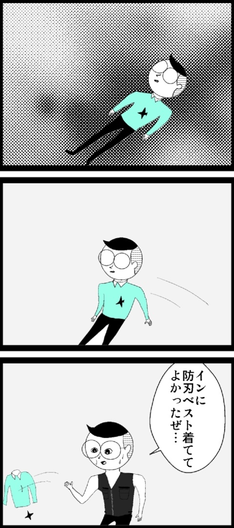 TINAMI - [マンガ]#6 「用意周到」