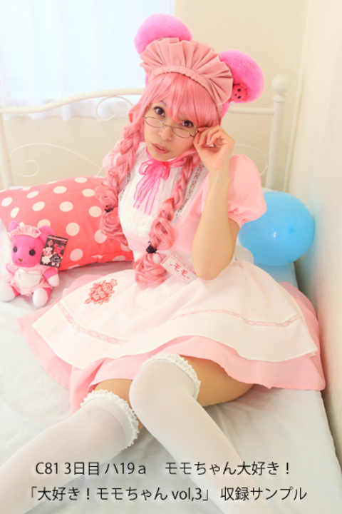 TINAMI - [コスプレ]大好き！モモちゃんvol,3 サンプル