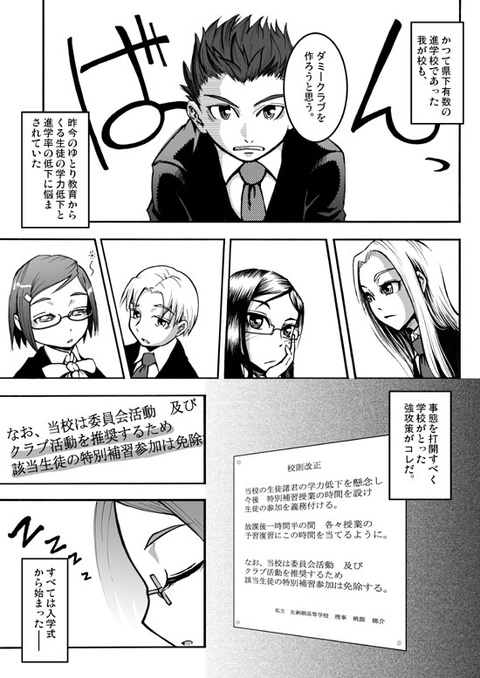 TINAMI - [マンガ]デイドリ #01 ver.2.0