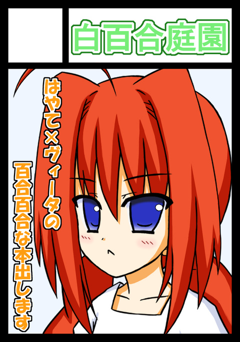 TINAMI - [イラスト]C81サークルカット