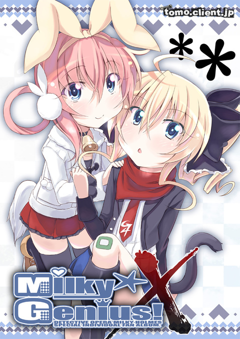TINAMI - [イラスト]C81 探偵オペラミルキィホームズ本 第二弾 『Milky*Genius! X』