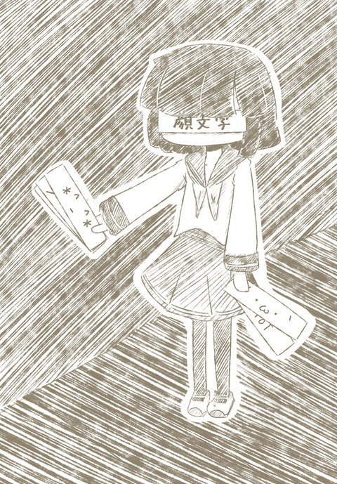 TINAMI - [イラスト]感情論