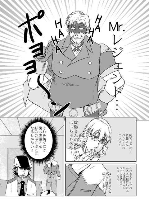 TINAMI - [マンガ]C81本文見本