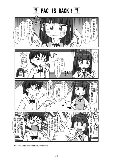 TINAMI - [マンガ]冬コミ WORKING!!本サンプル その2