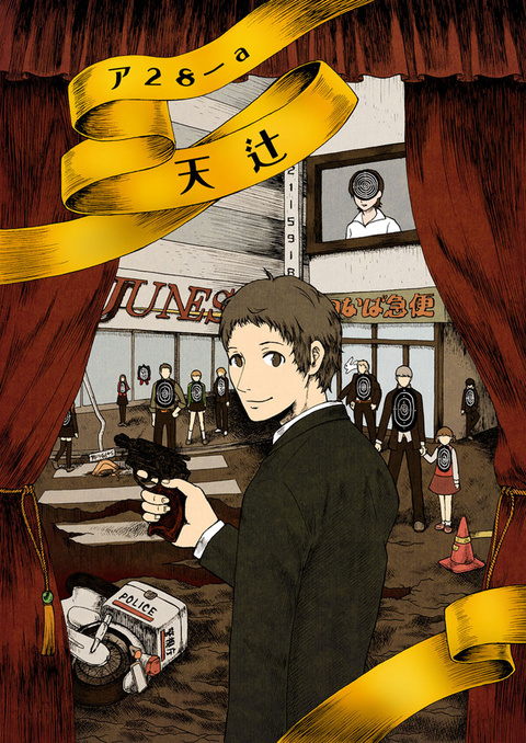 TINAMI - [イラスト]C81目印ポスター