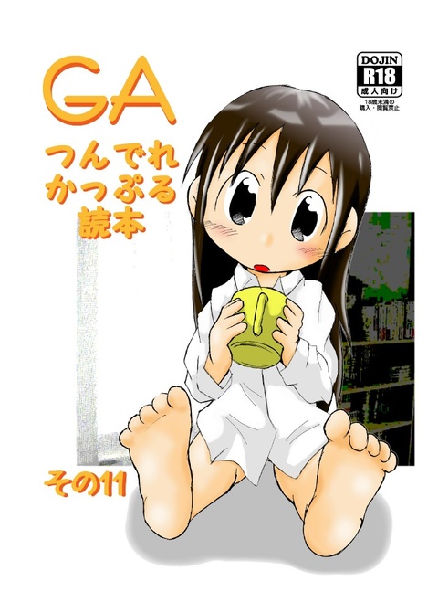 TINAMI - [イラスト]C81新刊表紙（その2）