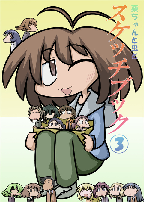 TINAMI - [イラスト]C81 スケッチブック本