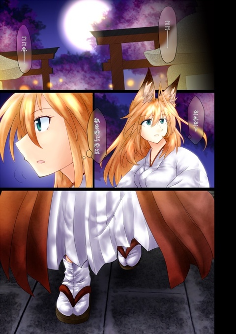 TINAMI - [マンガ]【C81】冬コミ新刊サンプル