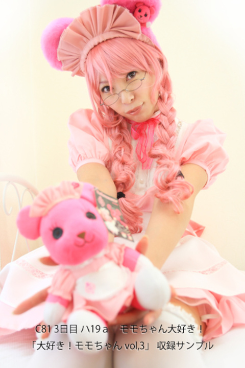 TINAMI - [コスプレ]C81配布PostPetモモ擬人化コスプレROM「大好き！モモちゃん vol,3」サンプル