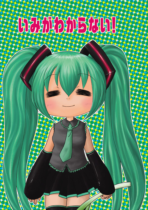 TINAMI - [イラスト]c81表紙