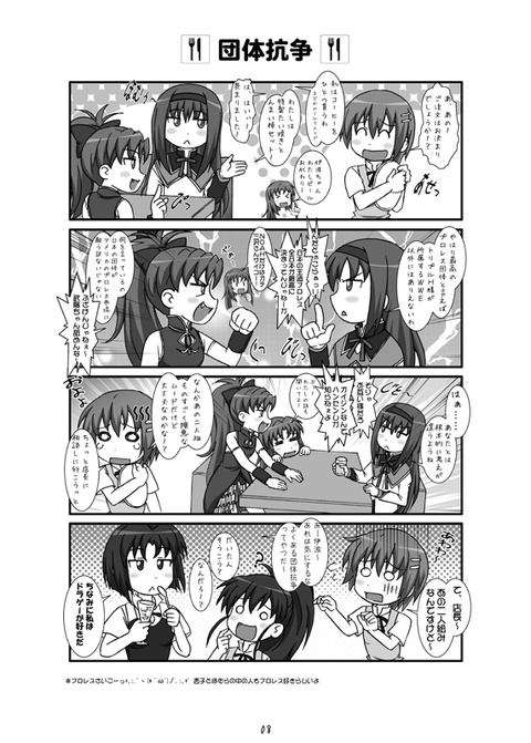 TINAMI - [マンガ]冬コミ WORKING!!本サンプル その4