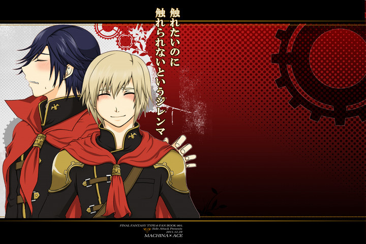 TINAMI - [イラスト]【FF零式】C81新刊情報