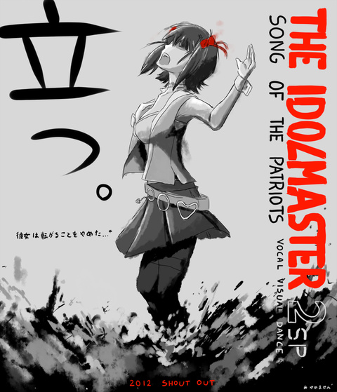 TINAMI - [イラスト]THE IDOLMASTER 2 SP