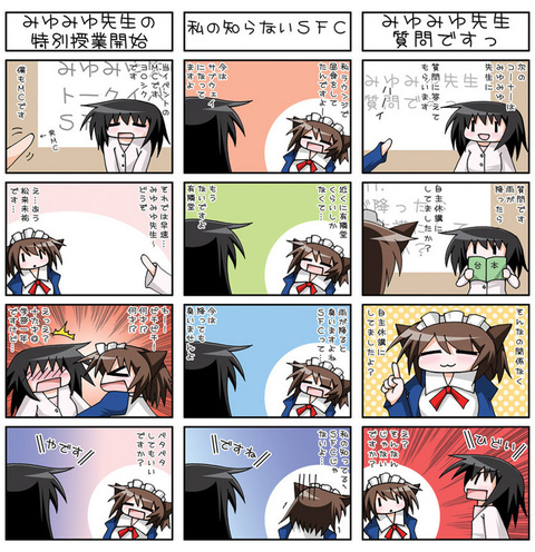 TINAMI - [マンガ]みゆみゆ先生の特別授業＠SFC秋祭