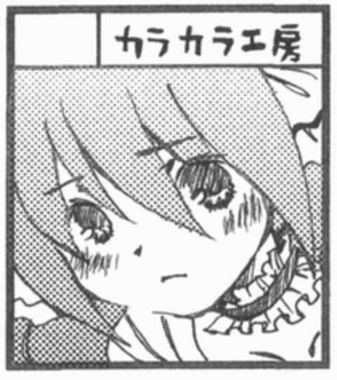 TINAMI - [イラスト]コミティア99カット