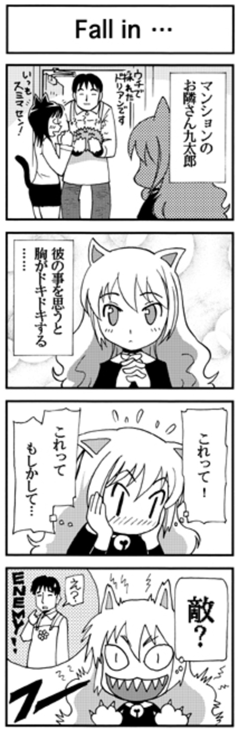 TINAMI - [マンガ]タマとミケ7，8話