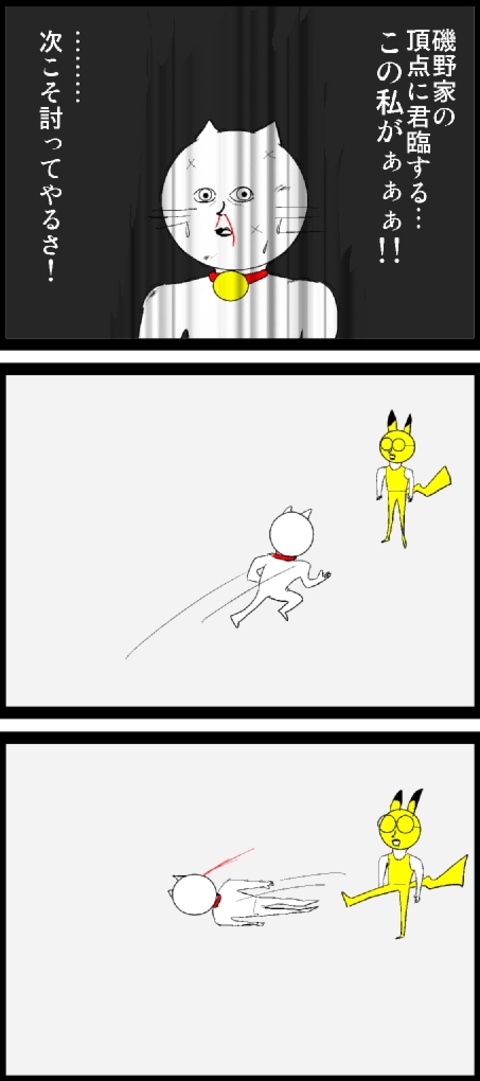 TINAMI - [マンガ]#16 「フラッシュバック」