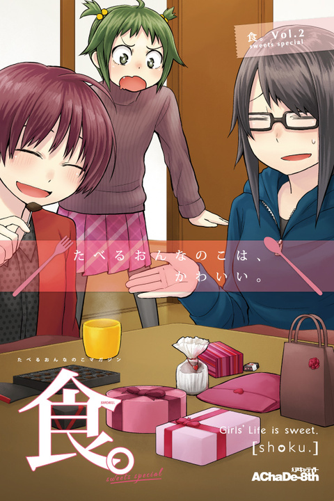 TINAMI - [イラスト]コミティア99｜食。sweets special