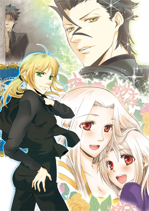 TINAMI - [イラスト]【Fate/Zero】表紙絵