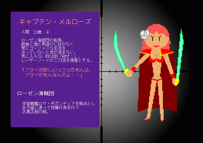 TINAMI - [イラスト]【獣機特警K-9】キャプテン・メルローズ