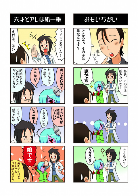 TINAMI - [マンガ]静流とフラン【その9】