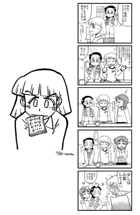 TINAMI - [マンガ]「おでこのひでこさん」（11/23）