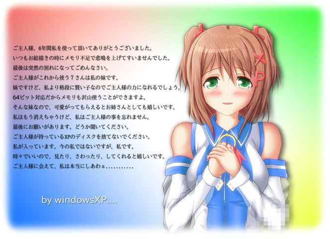 TINAMI - [イラスト]XPから7へ・・・