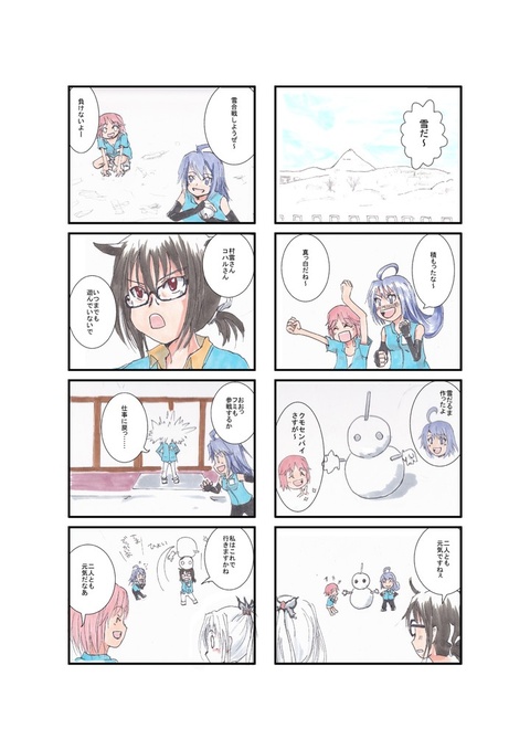 TINAMI - [マンガ]アラビカ 22