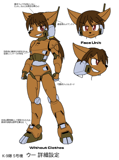 TINAMI - [イラスト]【獣機特警K-9】ウー 詳細設定【K-9隊】