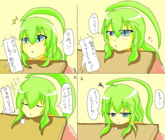 TINAMI - [マンガ]4コマ