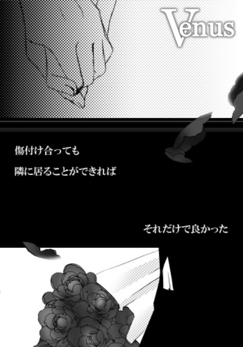 TINAMI - [マンガ]Venus