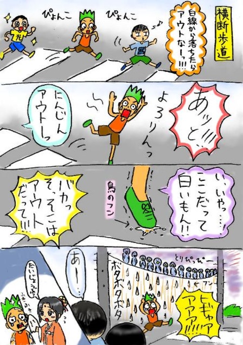 TINAMI - [イラスト]4こま 白線