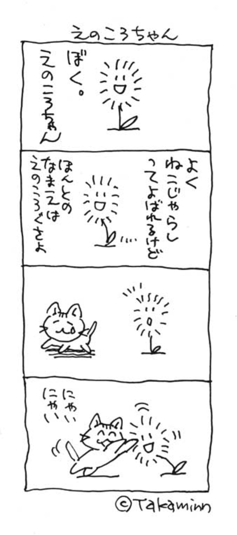TINAMI - [マンガ]にこにこまんが。