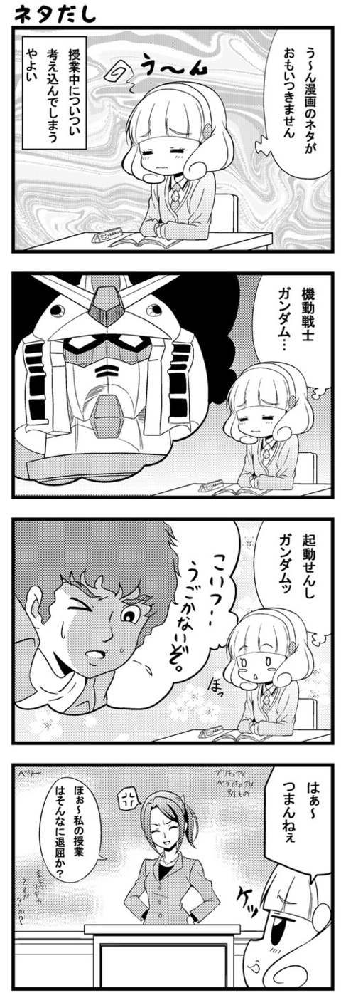 TINAMI - [マンガ]スマイルプリキュア4コマその9