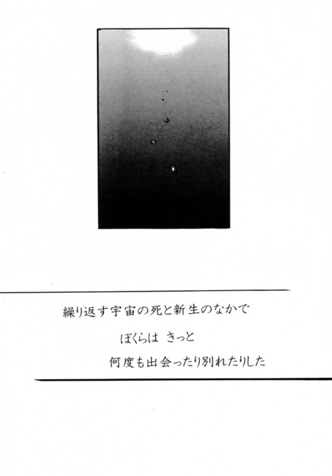 TINAMI - [マンガ]Distant smile - B part- 六月の帰巣性