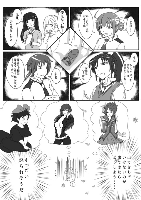 TINAMI - [マンガ]【11話の2】プリキュアマンガ【スマイル】