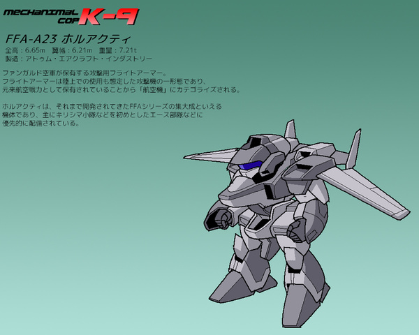 TINAMI - [イラスト]【獣機特警K-9】ホルアクティ【ファンガルド軍】