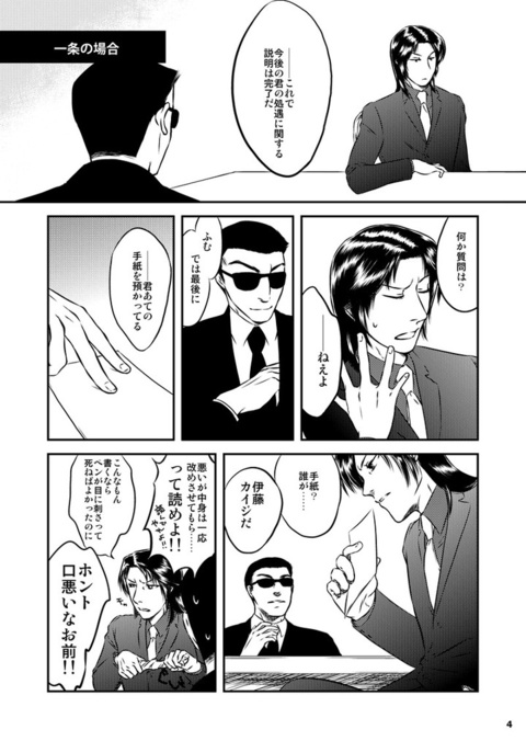 TINAMI - [マンガ]Digging in the dirtサンプル