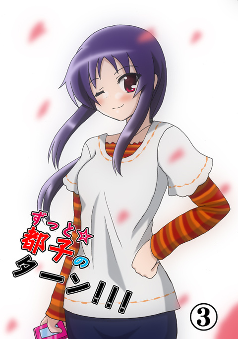 TINAMI - [マンガ]コミ1☆6サンプル