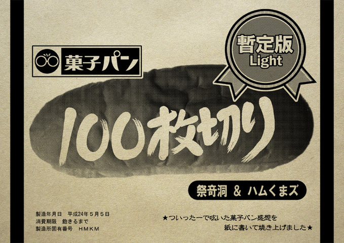 TINAMI - [イラスト]コミティア100の新刊です